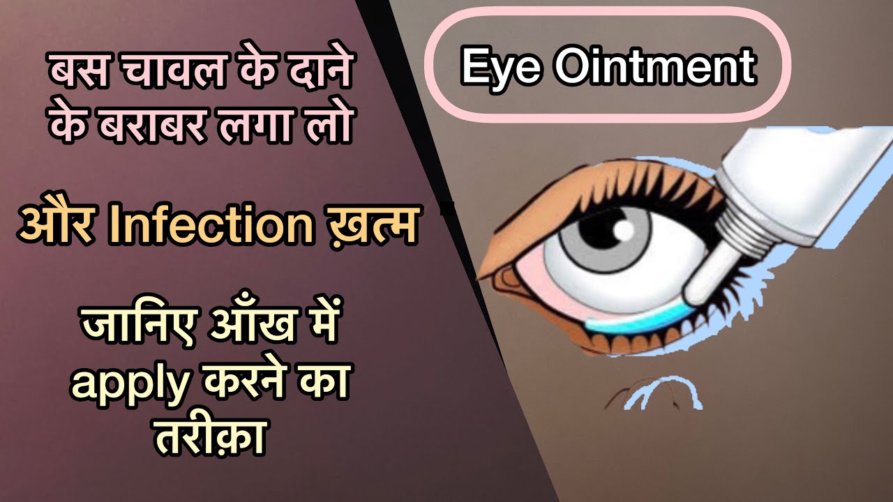 Ocupol Eye Ointment Eye Ointment How To Use Ointment YouTube ocupol-eye-ointment-eye-ointment-how-to-use-ointment-youtube