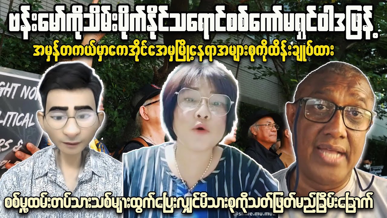 Myanmar's Freedom Fighters Face LAST CHANCE for LIBERTY - YouTube