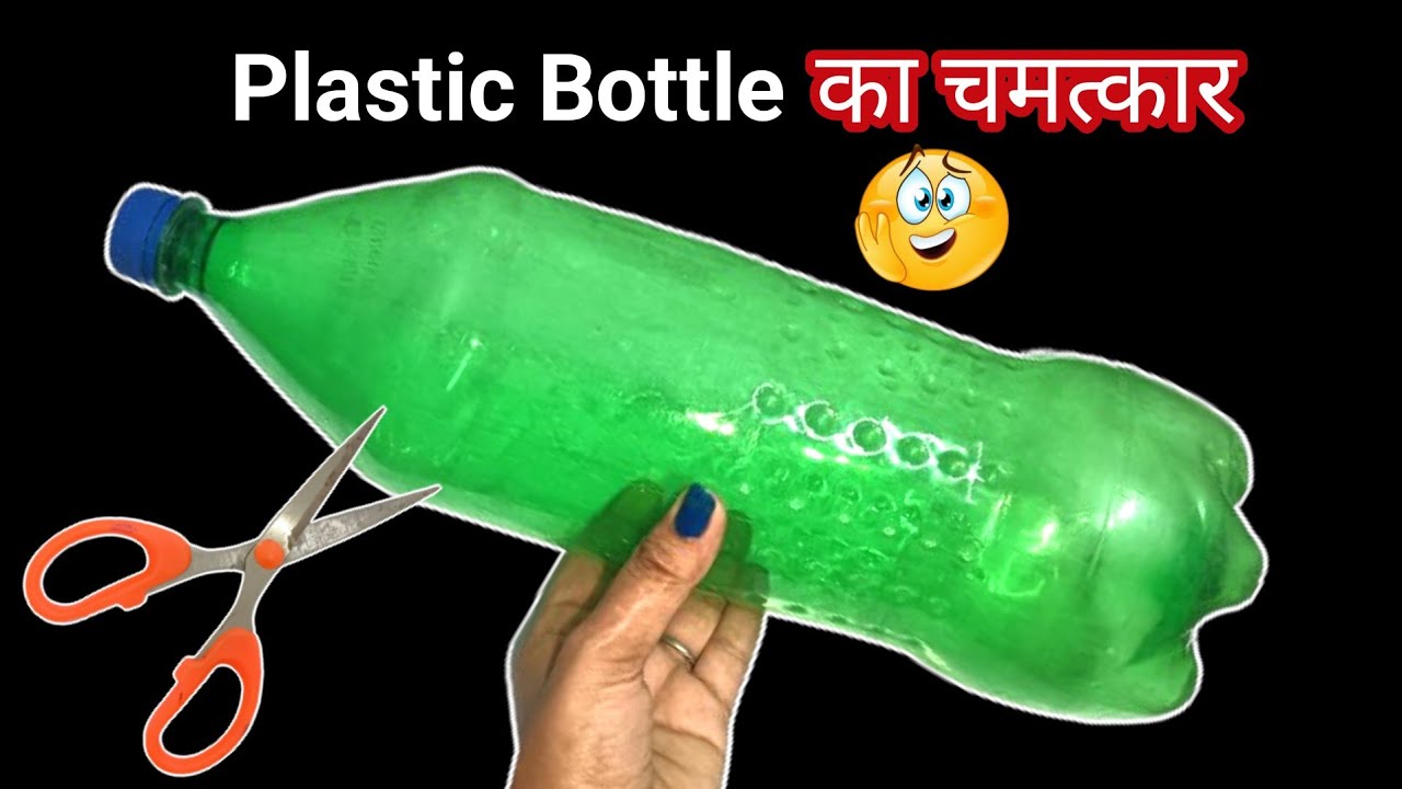 Plastic Bottle Craft ideas / Plastic Bottle Craft ideas easy / Plastic ...