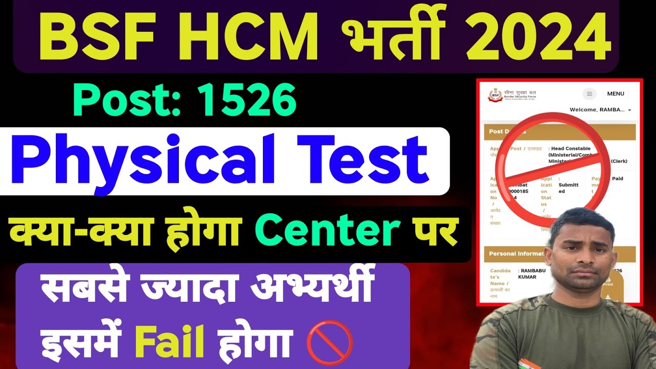 BSF HCM Physical Date 2024 ! Big Update 💥 BSF HCM Physical Test Details ...