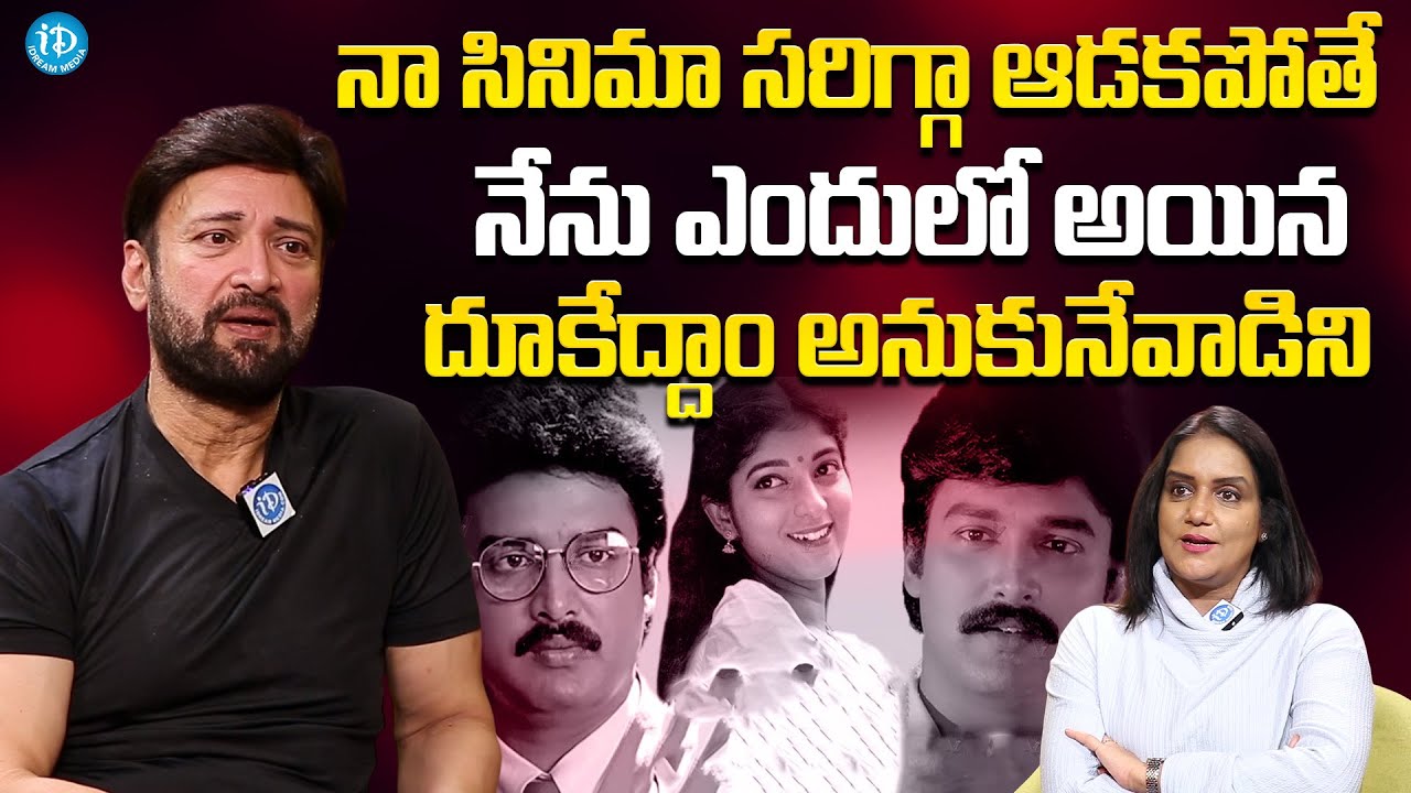 Actor Suresh About His Movies | Actor Suresh Latest Interview | iDream ...