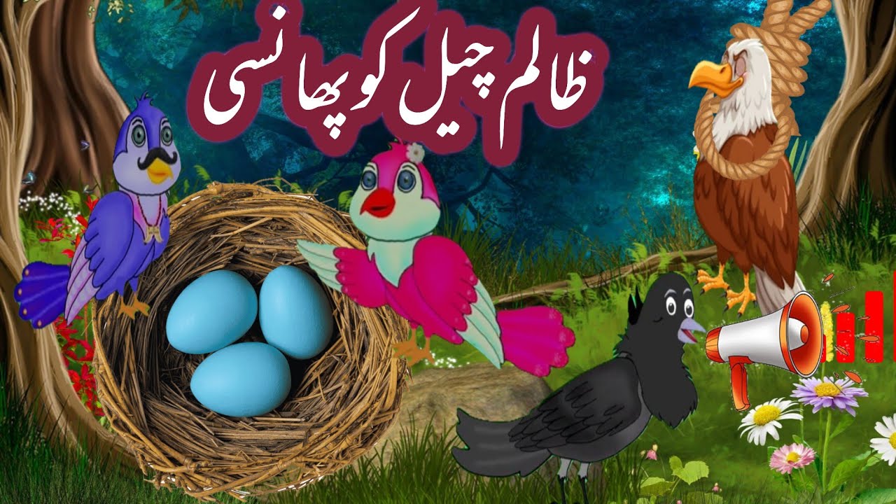 chidiya ki kahani | tuntuni chidiya | cartoon | kartoon | kids cartoon ...