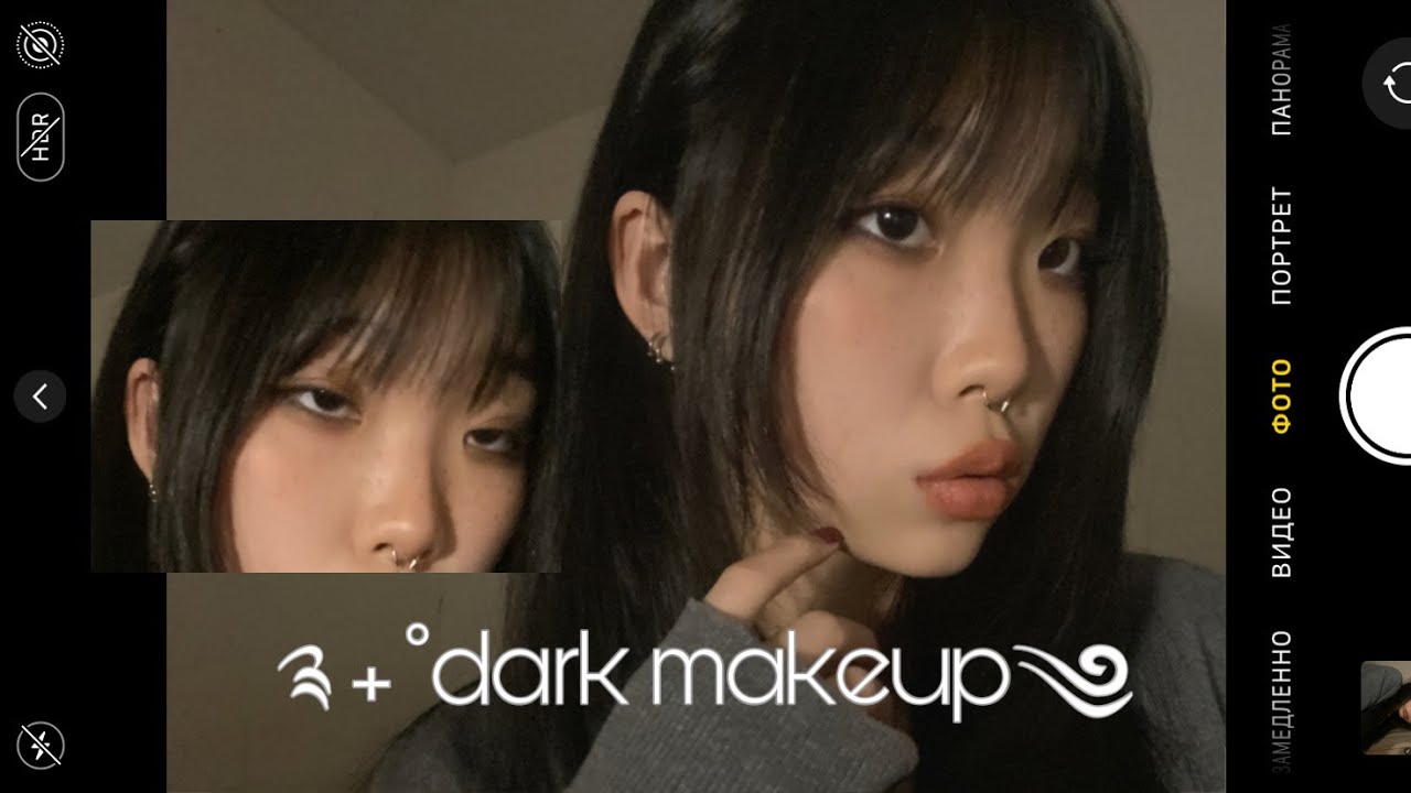 ma dark makeup tutorial ☆: болтаю о комплексах - YouTube