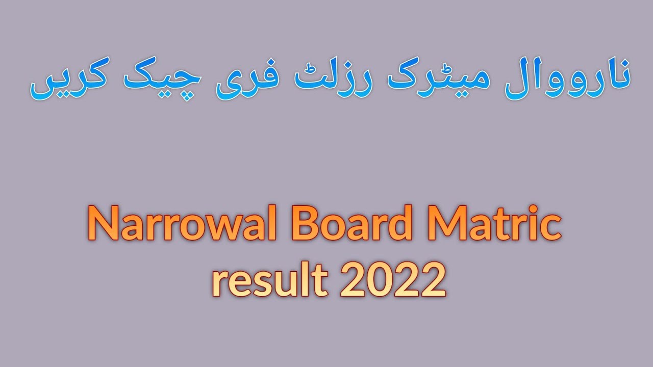 BISE Narowal Matric Result 2022 Online - YouTube