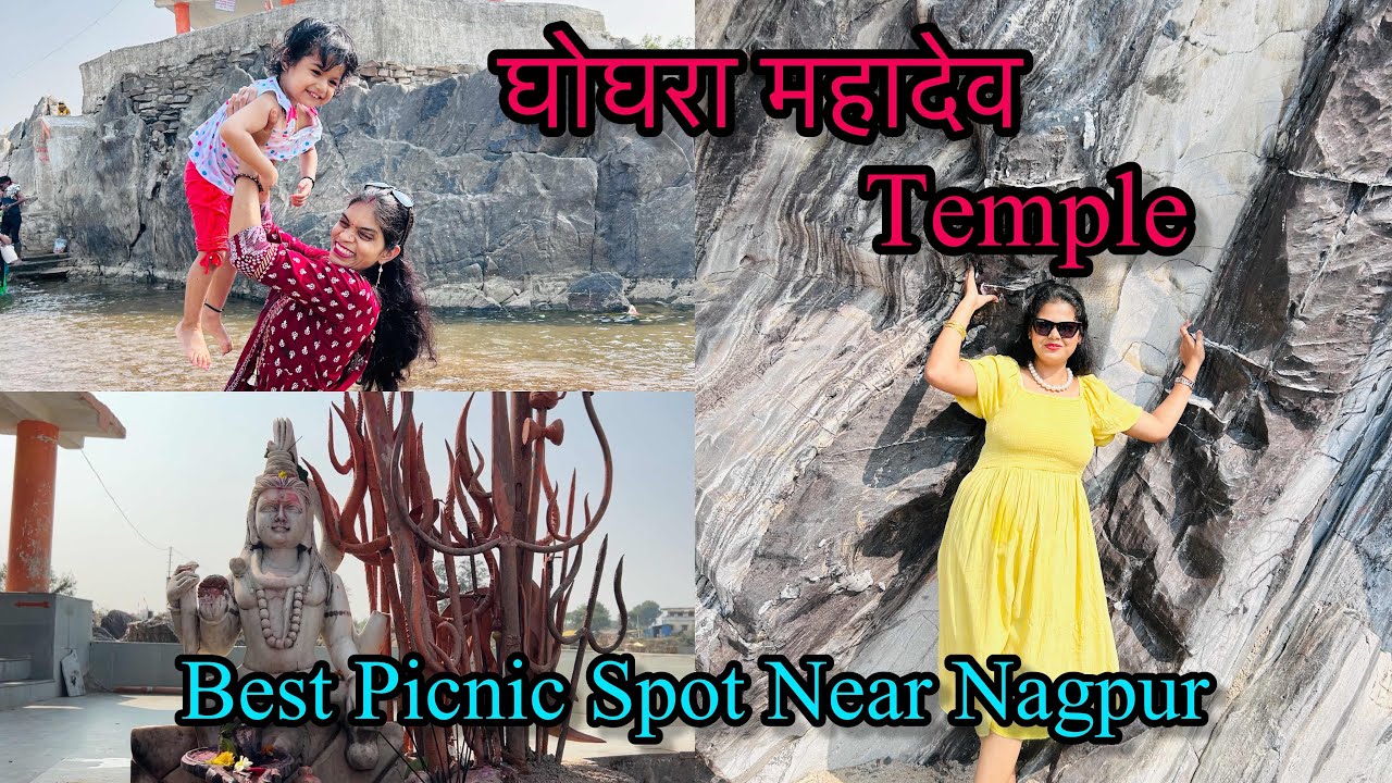 Ghogara Mahadev Temple | Best picnic spot near Nagpur ! 🏖️ - YouTube