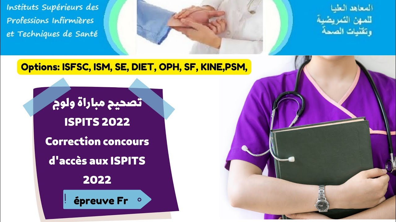 🚨 Correction concours d'accès aux ISPITS 👩🏻‍⚕️ 2022 ISPITS تصحيح مباراة ولوج - YouTube