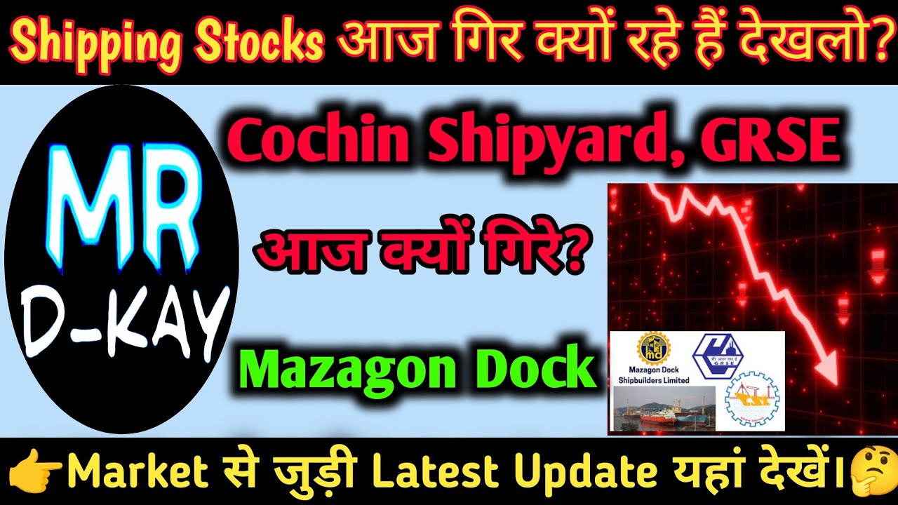 mazagon dock share latest news 🔥 cochin shipyard share 🔥 garden reach ...