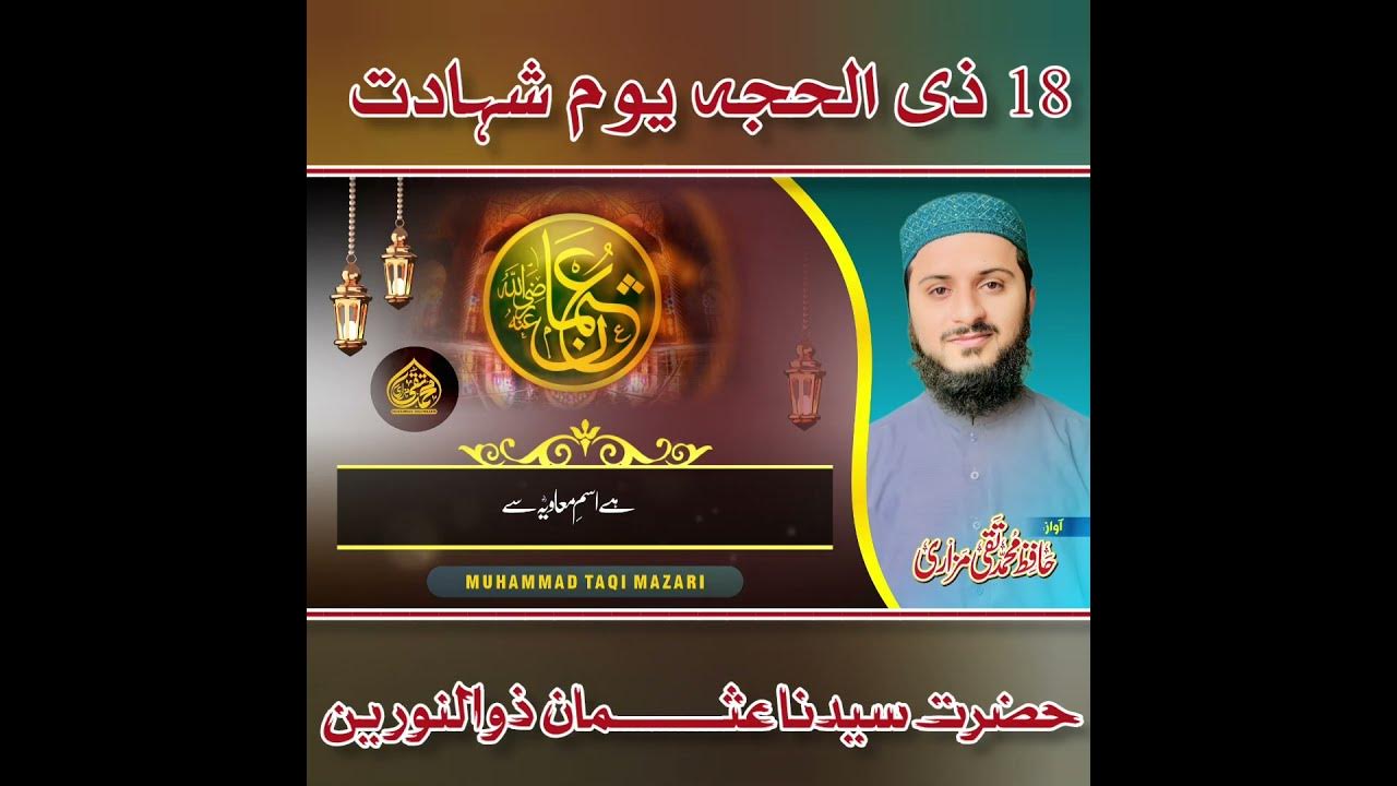 New Beautiful Status||Muhammad TaQi Mazari||Mufti Saeed Arshad Al Hussaini Shb - YouTube