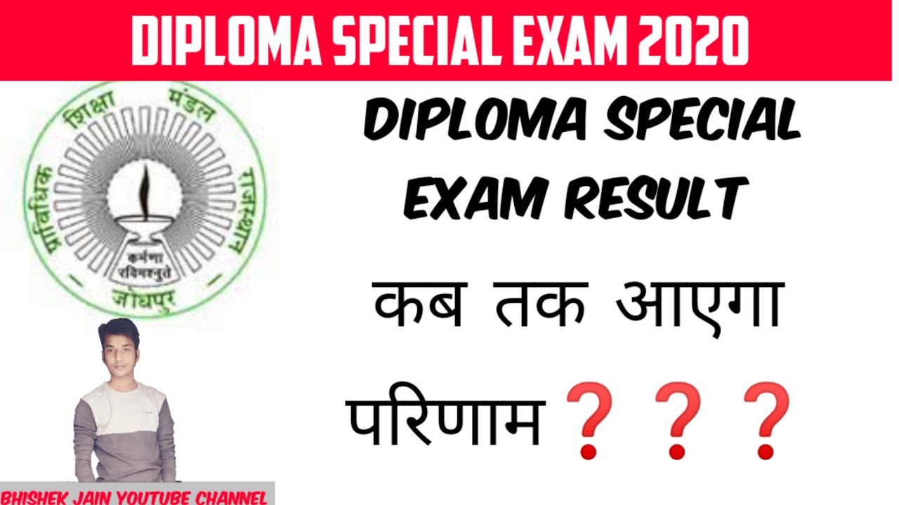 BTER DIPLOMA SPECIAL EXAM RESULT DECLARATION DATE - YouTube