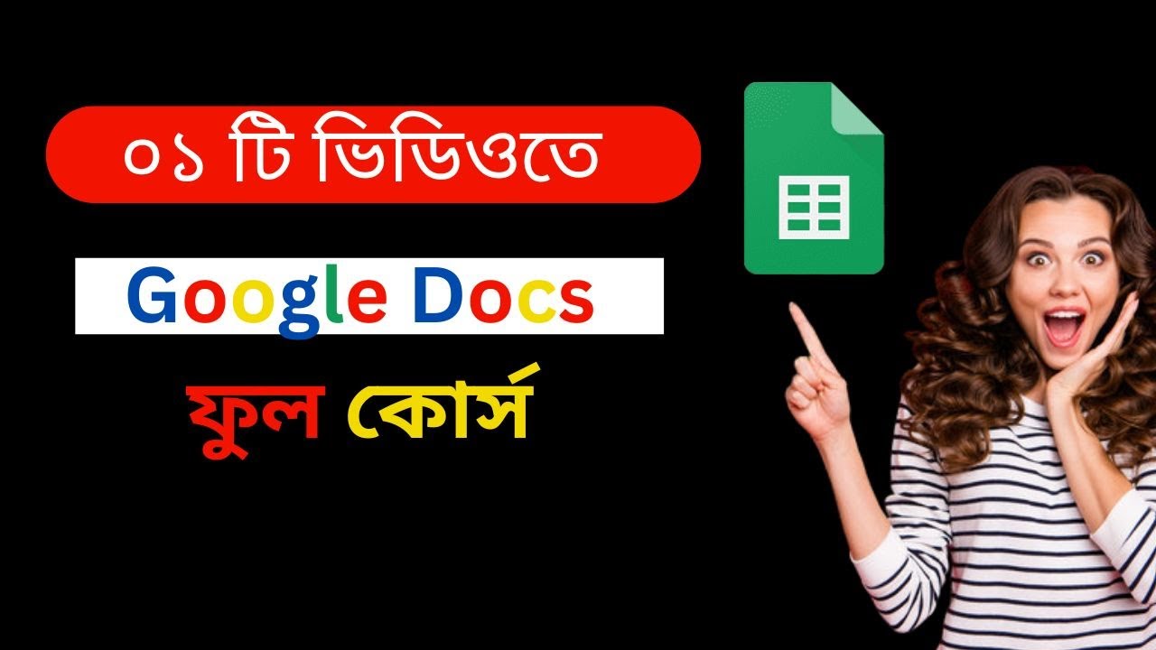 Google Docs Full Tutorial Complete/ Google Docs Tutorial in Bangla ...