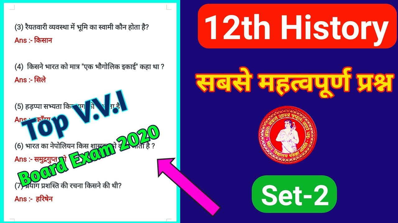12th History Set 2 History Class 12 Important Questions Bihar 12th-history-set-2-history-class-12-important-questions-bihar