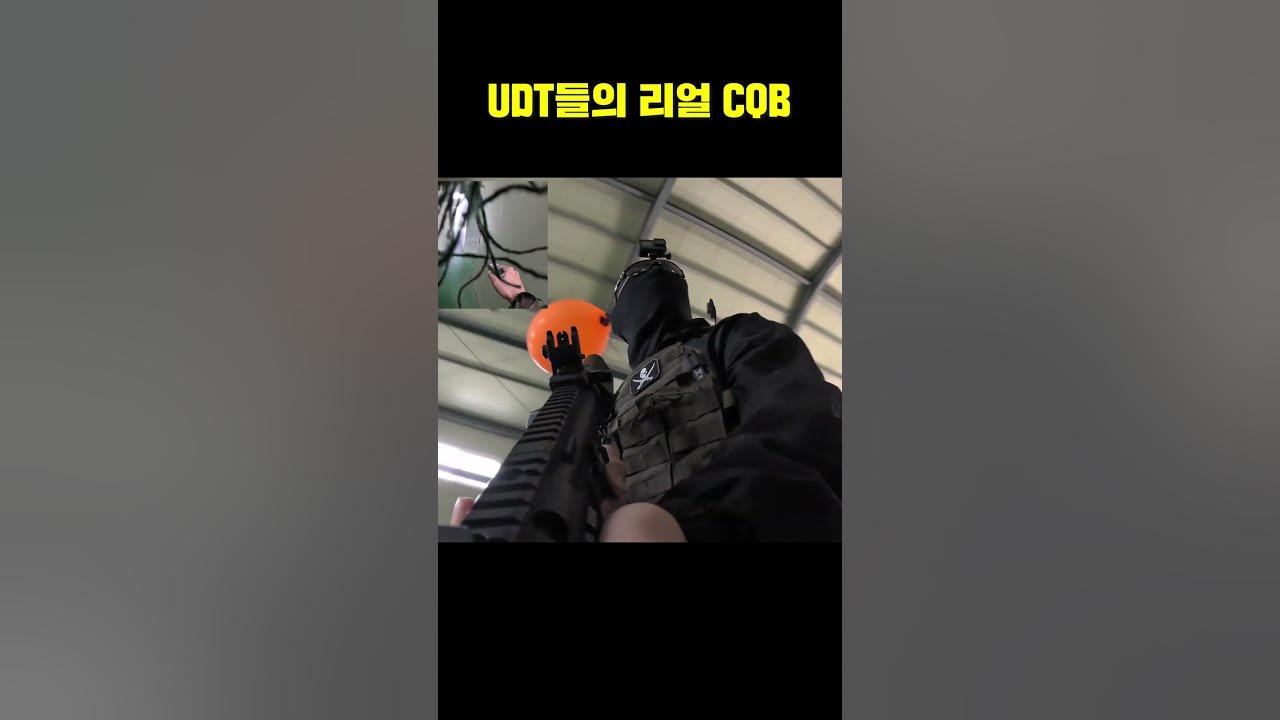 UDT들의 실전 CQB ㄷㄷ - YouTube