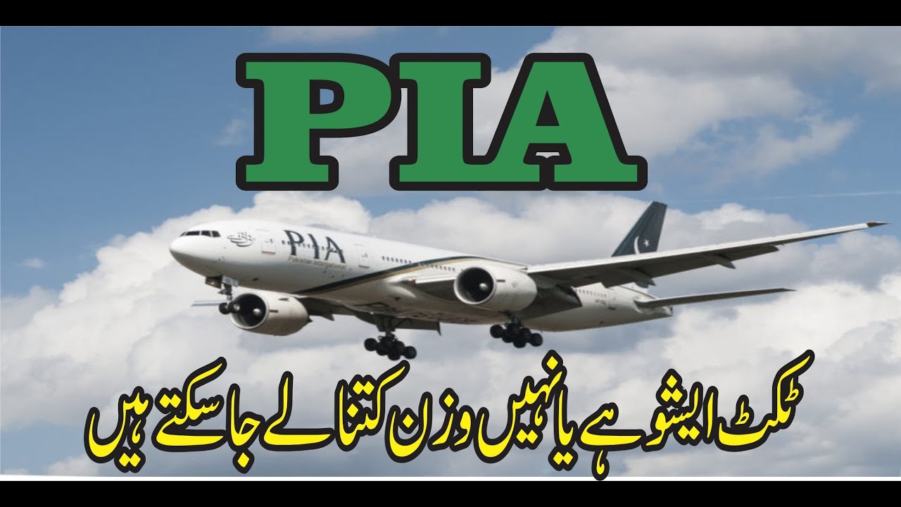 HOW TO CHECK PIA BOOKED TICKET CONFIRMATION ONLINE YouTube how-to-check-pia-booked-ticket-confirmation-online-youtube