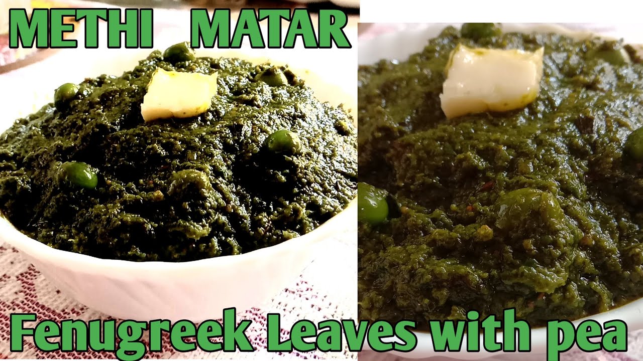 Methi Matar Recipe | Methi Shak Recipe in Bengali | Methi Matar Sabji ...
