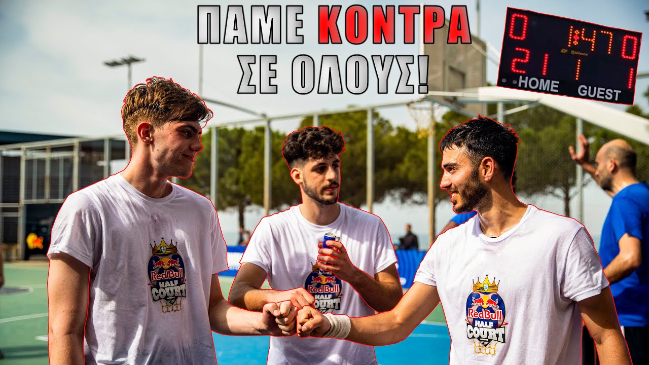 ΕΠΑΙΞΑ ΣΕ ΤΟΥΡΝΟΥΑ BASKET 3V3! - YouTube