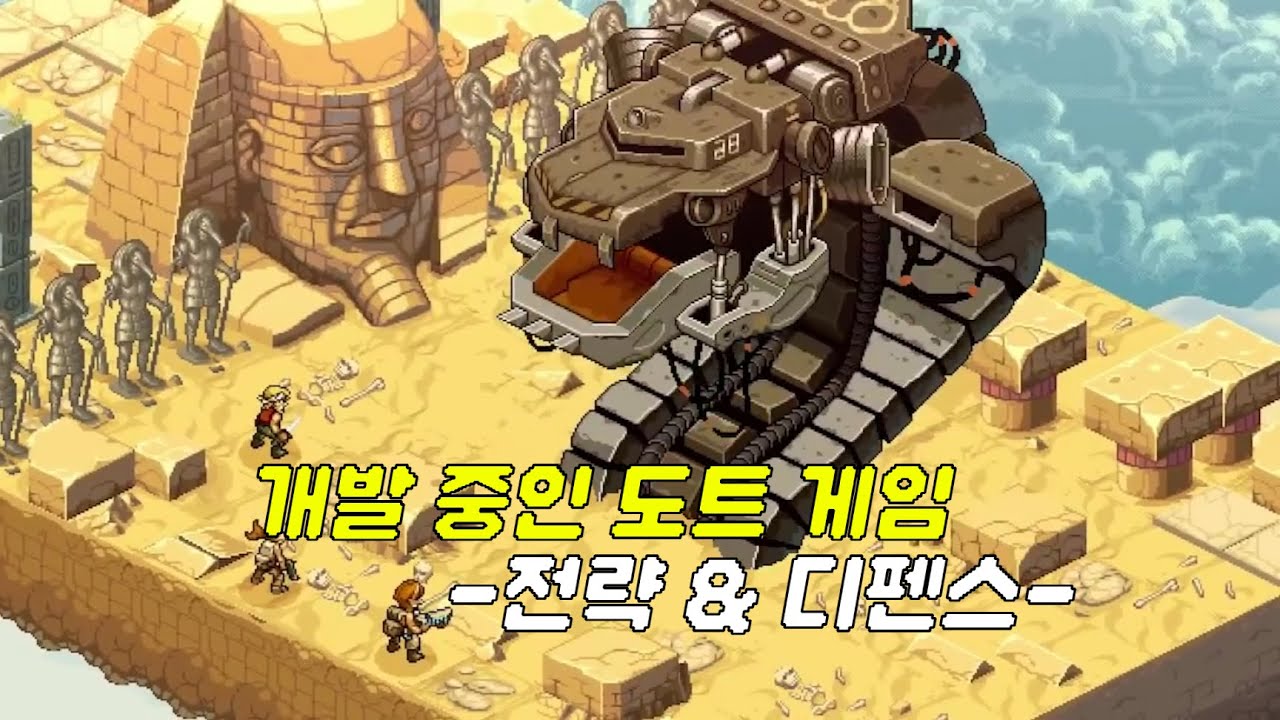 개발중인 전략 & 디펜스 도트 게임들(Upcoming Strategy & Defence Pixel Art Games) - YouTube