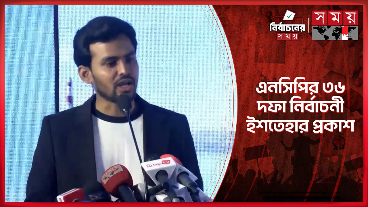 রাষ্ট্র সংস্কারের প্রথম ধাপ ব্যর্থতা স্বীকার করা: আসিফ | Asif Mahmud ...