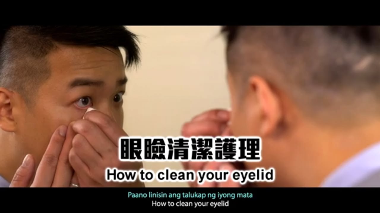 Paano linisin ang talukap ng iyong mata (Filipino) - YouTube