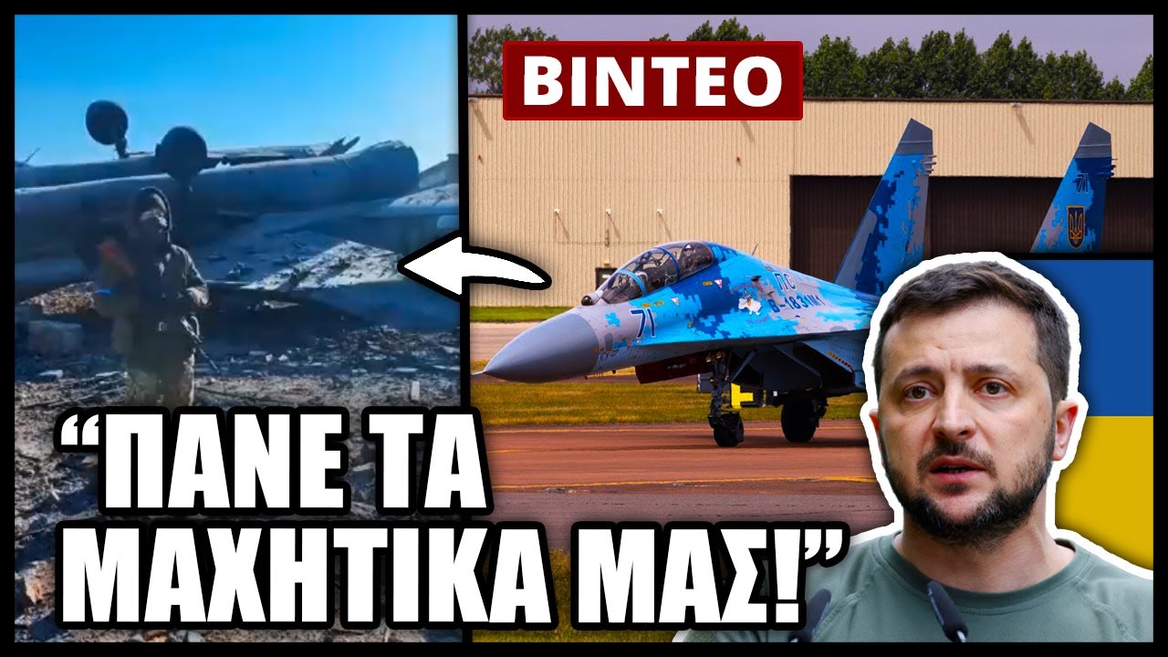 Καταστράφηκε ολοσχερώς ουκρανική βάση με μαχητικά! Μόνο συντρίμμια ...