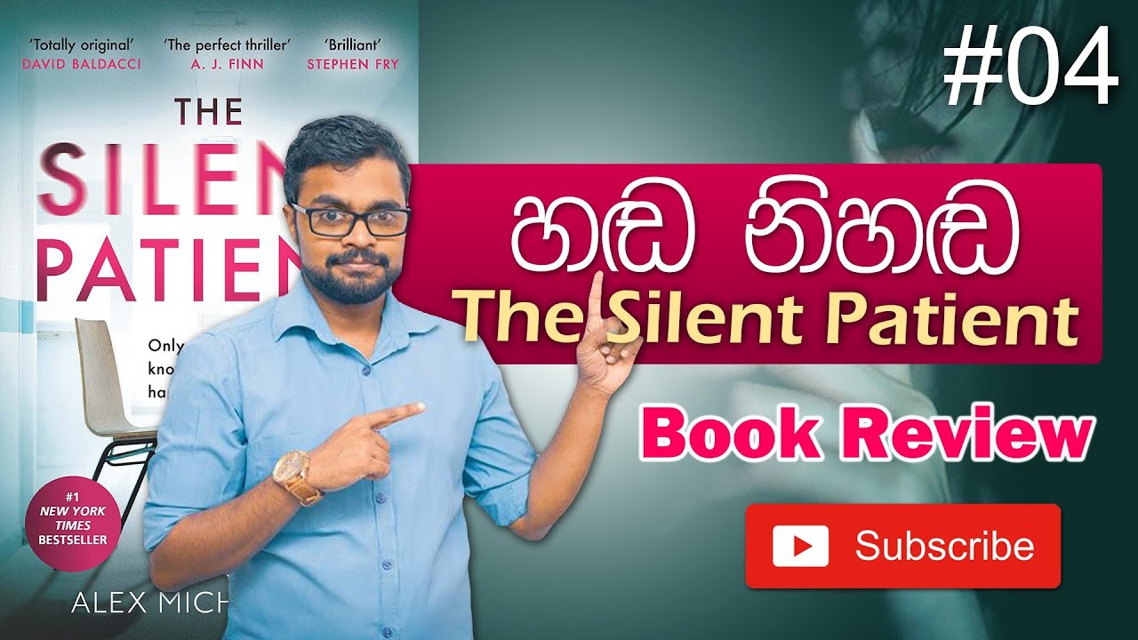 004 --- Silent patient-Alex Michaelides -- Handa Nihada -Kumara ...