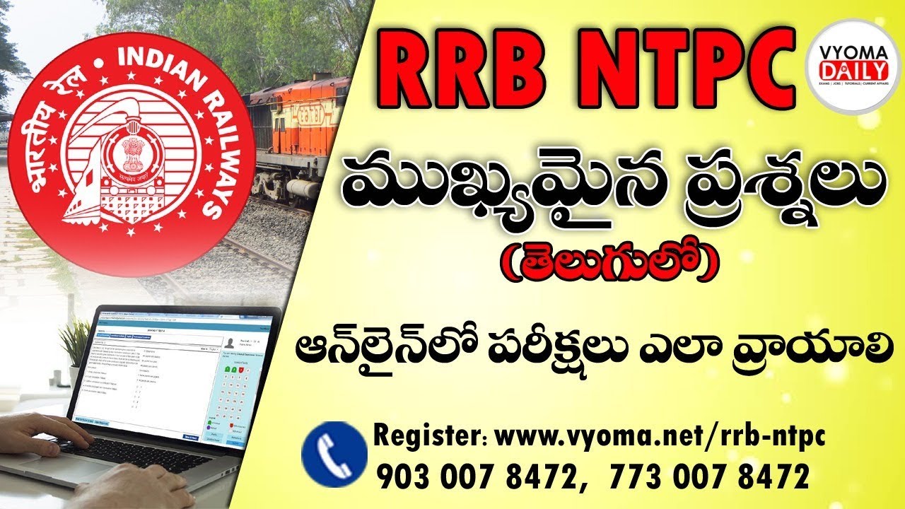 RRB NTPC General Awareness Important Questions || How To Write RRB NTPC ...