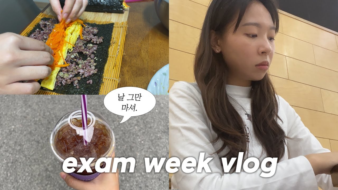 Vlog 몸에 카페인이 70된 대학생 시험기간 브이로그🧑🎓 시험 공부 컴활 1급 대학생 집밥 요리 어반드레스 카고바지 언박싱 카공 · · · Etc