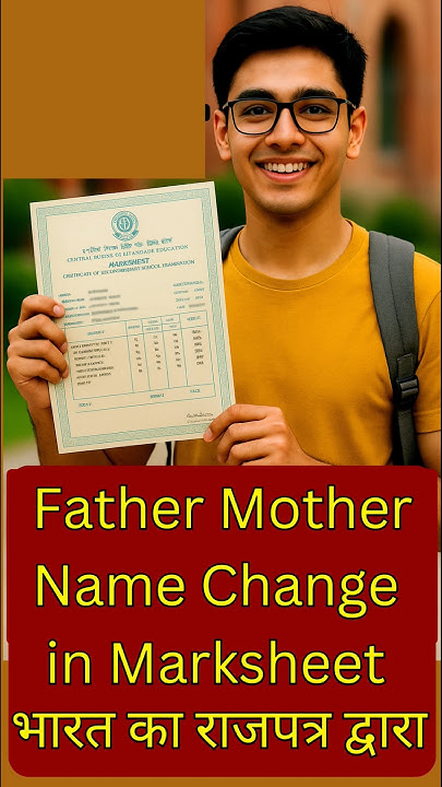Name Change in Marksheet | Father Mother Name Change in Marksheet |Name Correction in 10th ...
