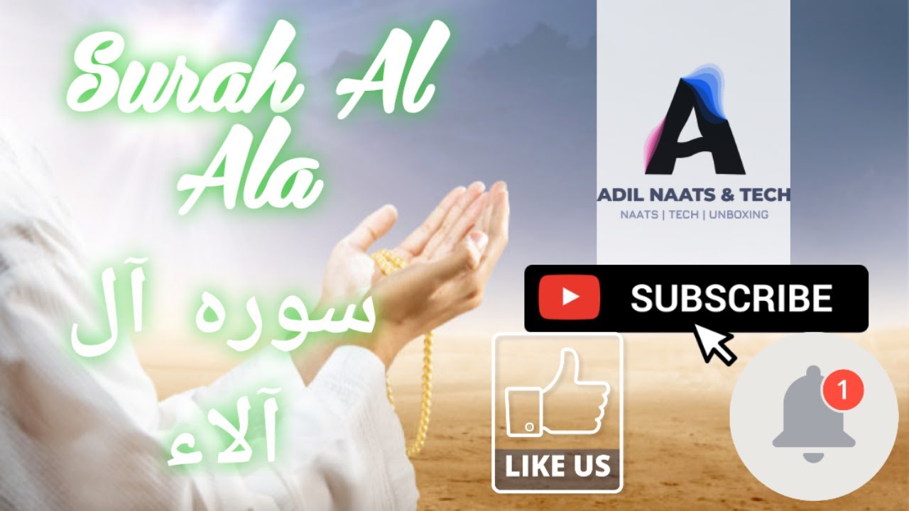 SURAH AL AALA || MUFTI SUBHAN ILAHI SB. || MASJID MACHLI BAZAR KANPUR ...