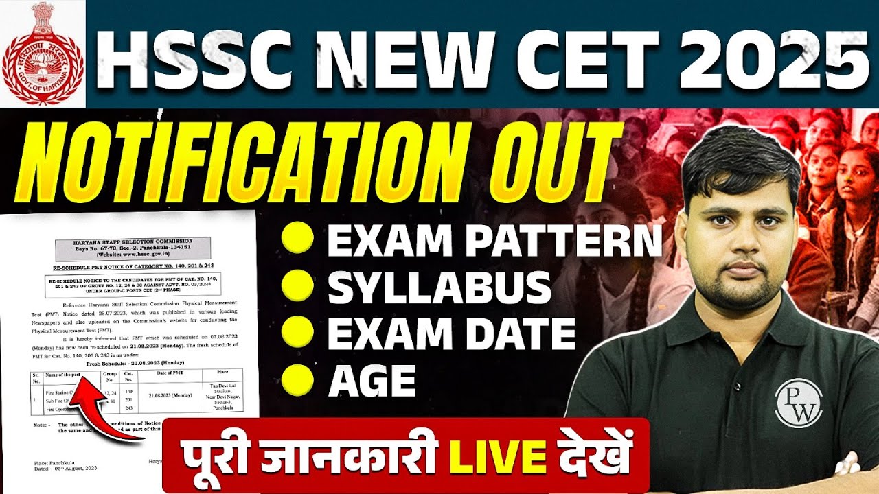 HSSC CET Notification 2025 OUT 🔉| Haryana CET Syllabus, Exam Pattern ...