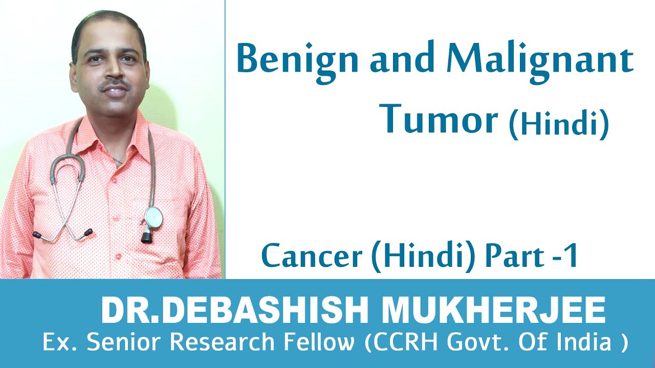 Benign Tumor and Malignant Tumor. Types of Cancer In hindi - YouTube