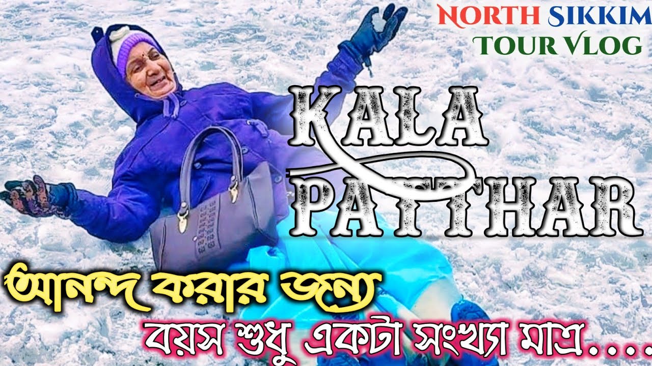 Kala Patthar Sikkim | Sikkim Tourist Places | North Shikkim Tour Guide ...
