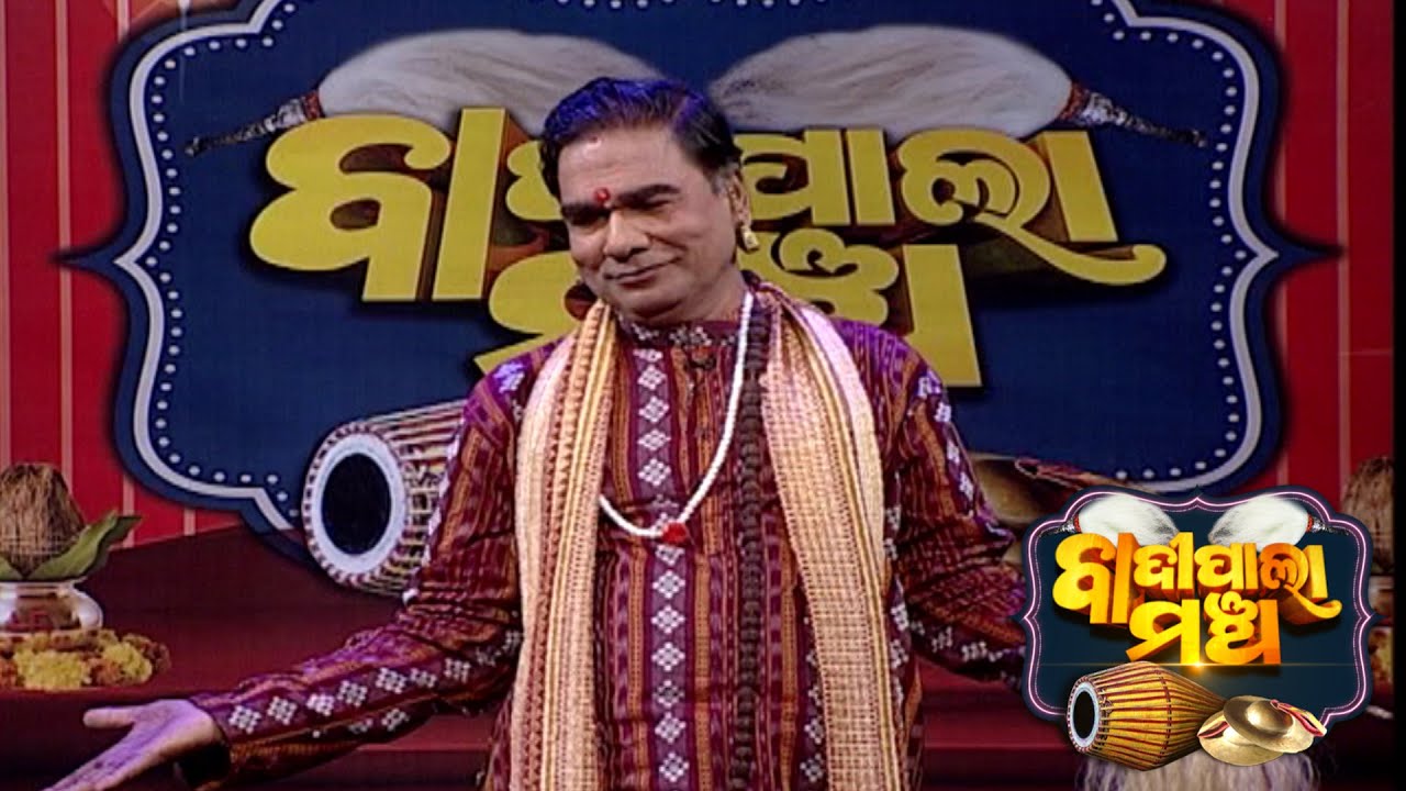 ମିତ୍ରଦ୍ରୋହୀ | Badi Pala ManAcha EP 748 | 20th October Badi Pala ...