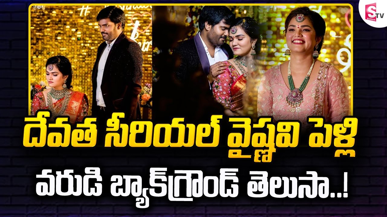 Devatha Serial Actress Sathya Husband Details | Vaishnavi Ramireddy ...
