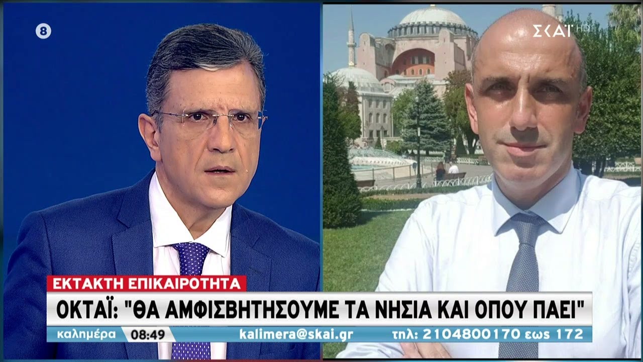 Απειλές από την Τουρκία: Αποστρατιωτικοποίηση ή αμφισβήτηση νησιών «και ...