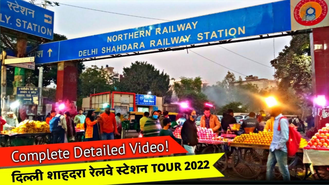 Delhi Shahdara Railway Station | दिल्ली शाहदरा रेलवे स्टेशन | details ...