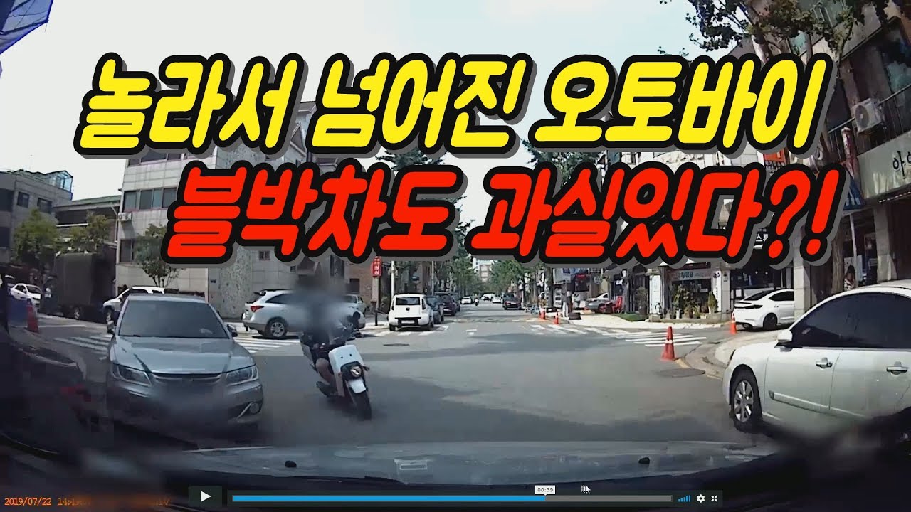 1684회 1669회 투표결과 양쪽 주차된 차들 피해 중앙선 물고 가다 우회전해 온 오토바이와의 사고 경찰은 블박차가