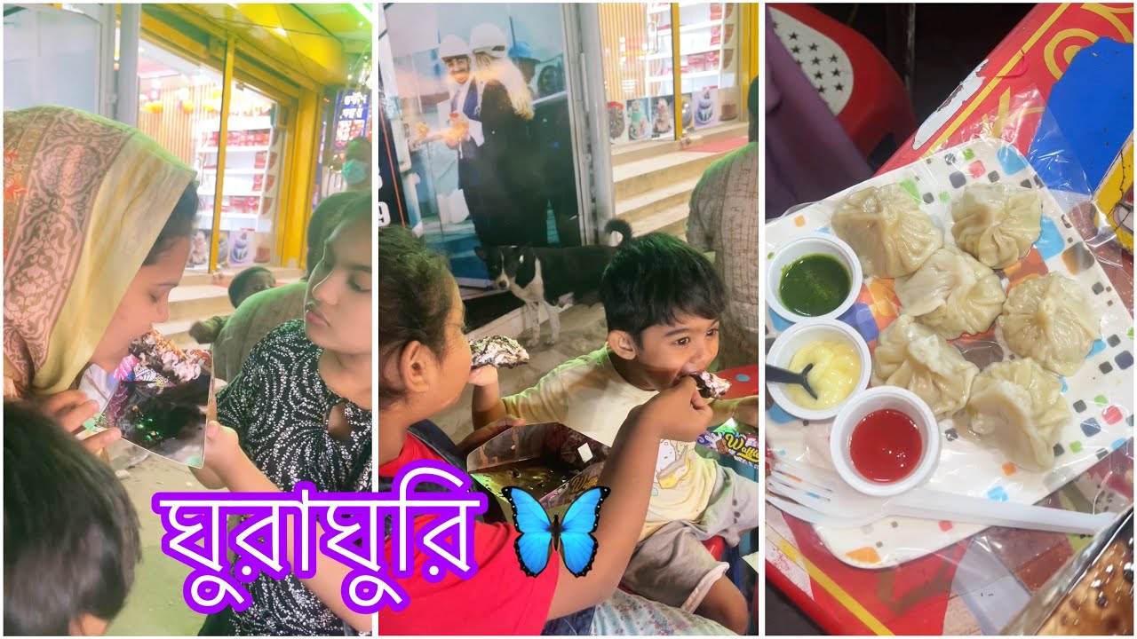 ইফতারের পর বাহিরে ঘুরাঘুরি আর খাওয়া দাওয়া। Mahi family vlog । - YouTube