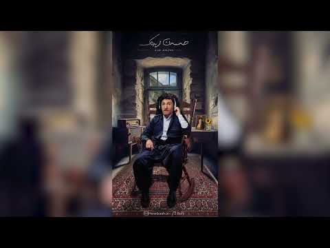 BAFJi - Datrsm Bmrm (Hasan Zirak)