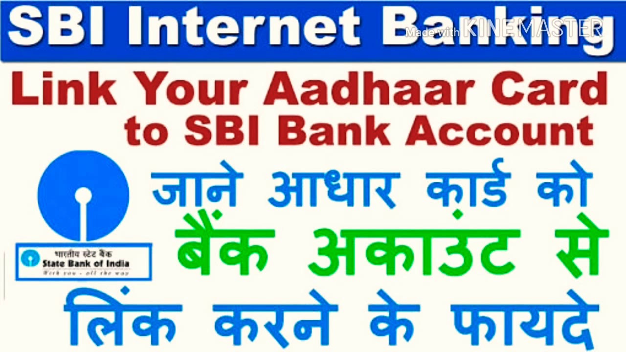 How To Link My Aadhaar Card To SBI Bank Account Online And Its Benefits how-to-link-my-aadhaar-card-to-sbi-bank-account-online-and-its-benefits