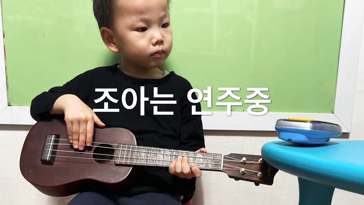KIDS MUSIC | 4ㅅㅔ첫 우쿨렐레 ABC song with Ukulele from Joa [조아는 연주중] - YouTube