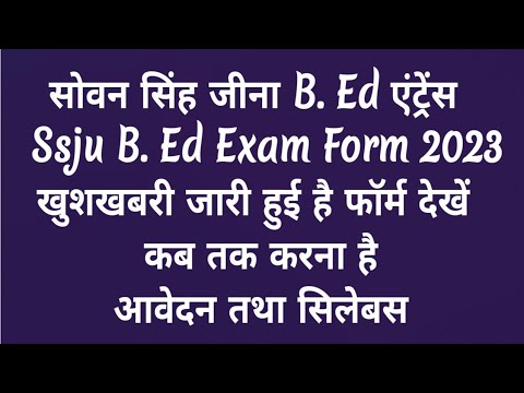 Ssju B.ed Entrance Exam 2023 Form & Syllabus | Soban Singh Jeena B.ed ...
