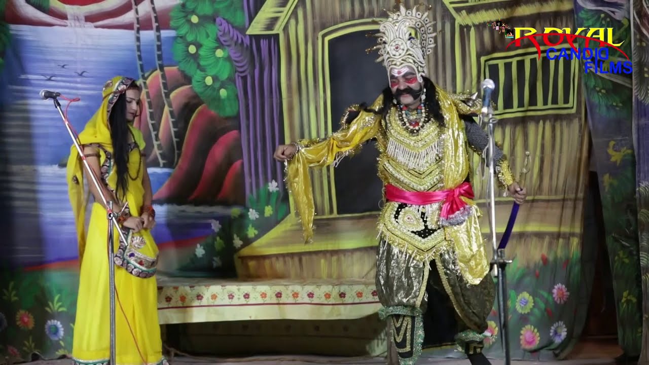 Seeta haran।सीता हरण। रामलीला रींगस। Ravan kidnap seeta ।रावण ने कैसे ...