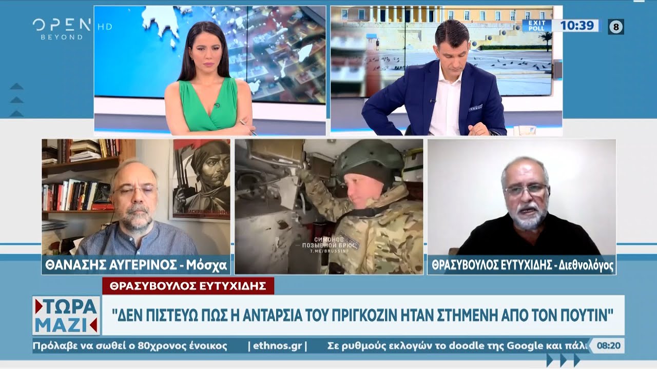 Θρ. Ευτυχίδης: Η ανταρσία του Πριγκόζιν ήταν πλήγμα για τον ίδιο τον ...