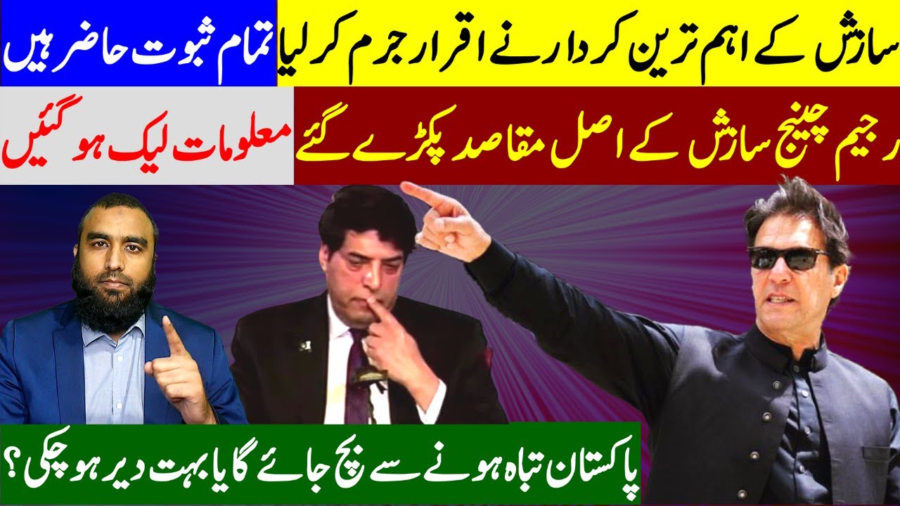 **How Regime Change Operation Destroyed Pakistan?* Mind-Blowing ...