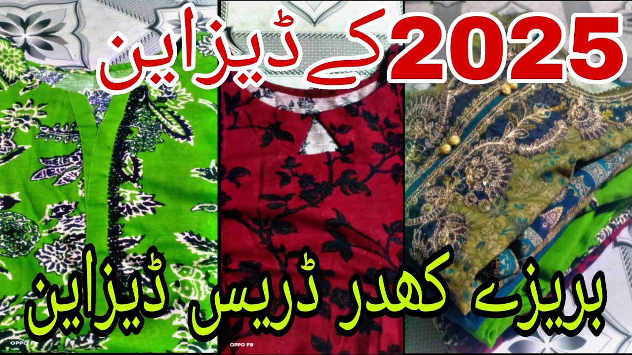 Very Beautifull 🤩and Elegant breezy dress designing|khadr dress ...