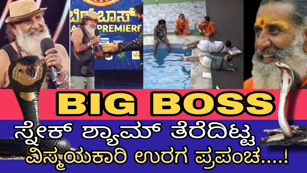 |Snake shyam|The amazing reptile world opened by Snake Shyam|Snake ...