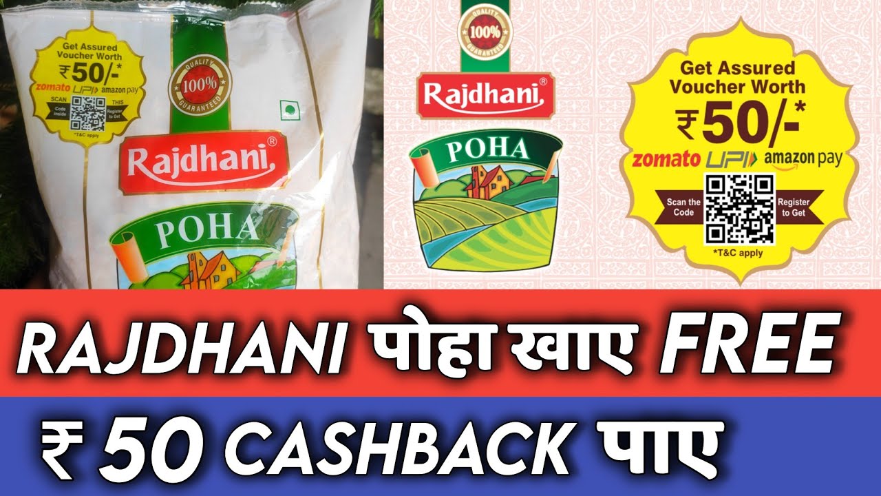 Rajdhani Poha Cashback Offer 2024 !! How to Get Assured Voucher Worth ...