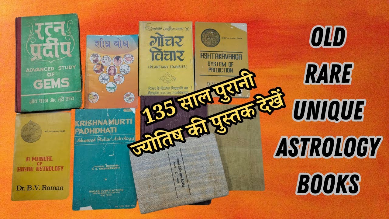 ज्योतिष की पुरानी और दुर्लभ पुस्तकें | Old, Unique and Rare Astrology ...