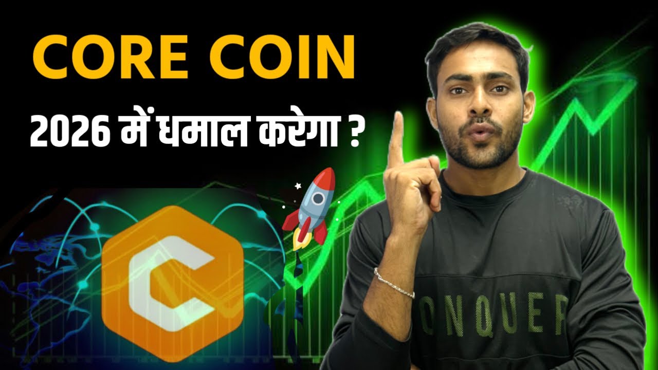 Core Dao 🔥2026 Will be Rising Year for Core Holders || Core dao New ...