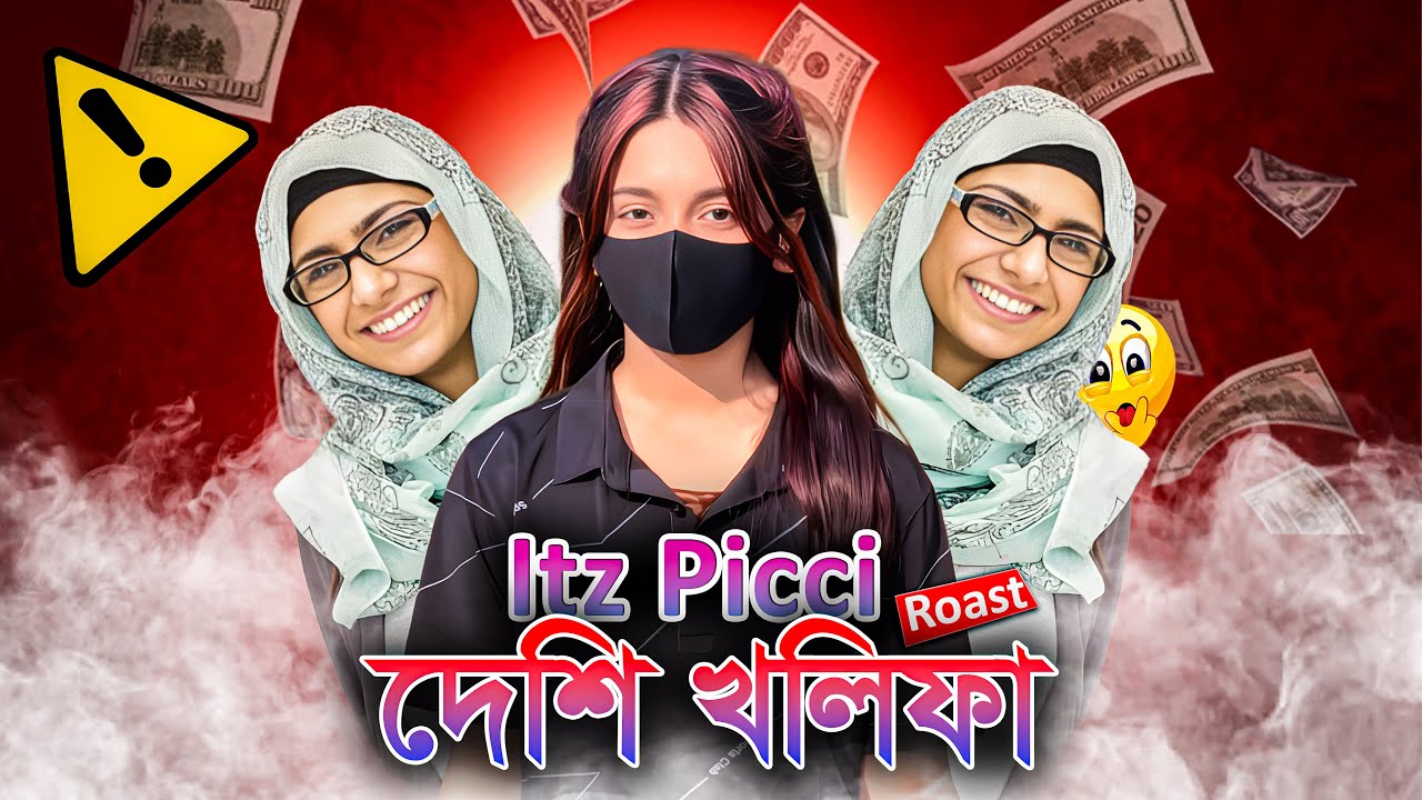 দেশি খলিফা Itz Picci Roast - Tiktok Roast Video - Faraby - Arovi Nusrat Ridhii - Ks Kibria - YouTube
